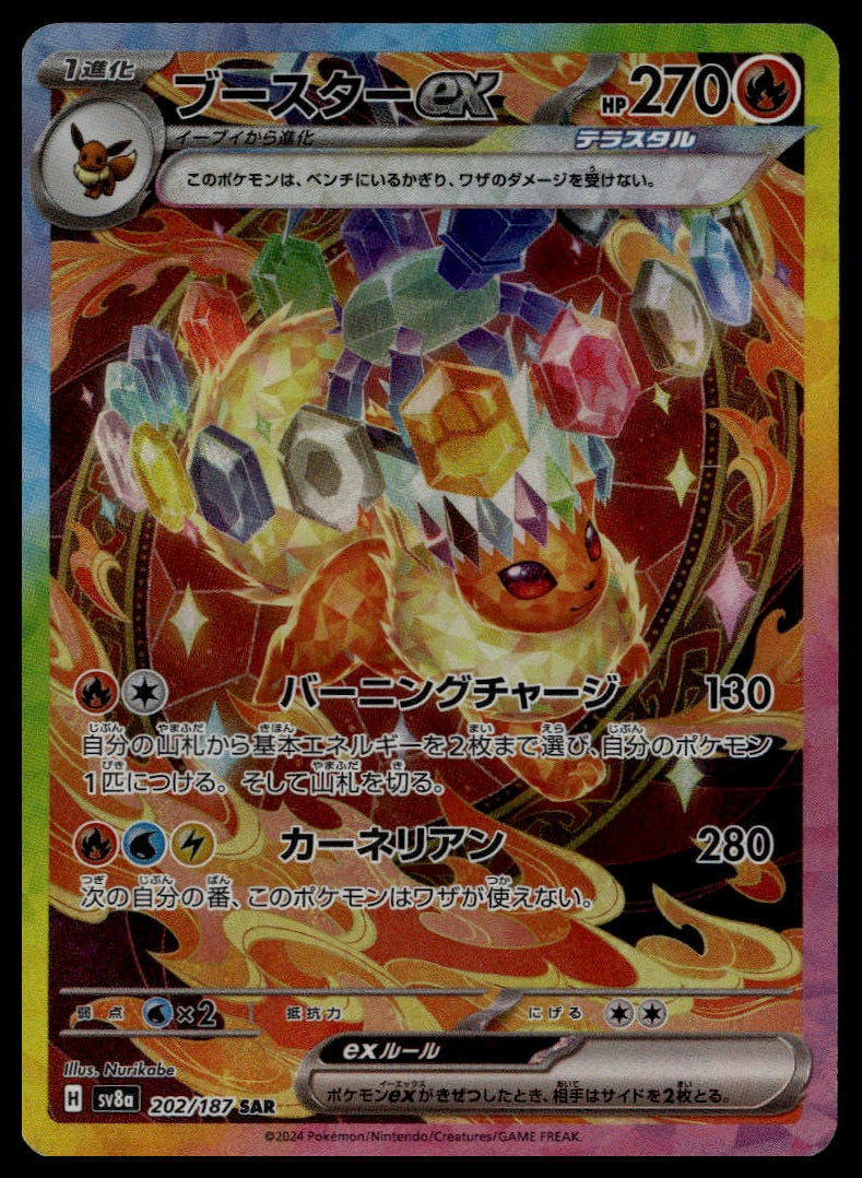 Flareon ex SAR #202/187 (NM/M, sv8a - Terastal Festival, JP ...