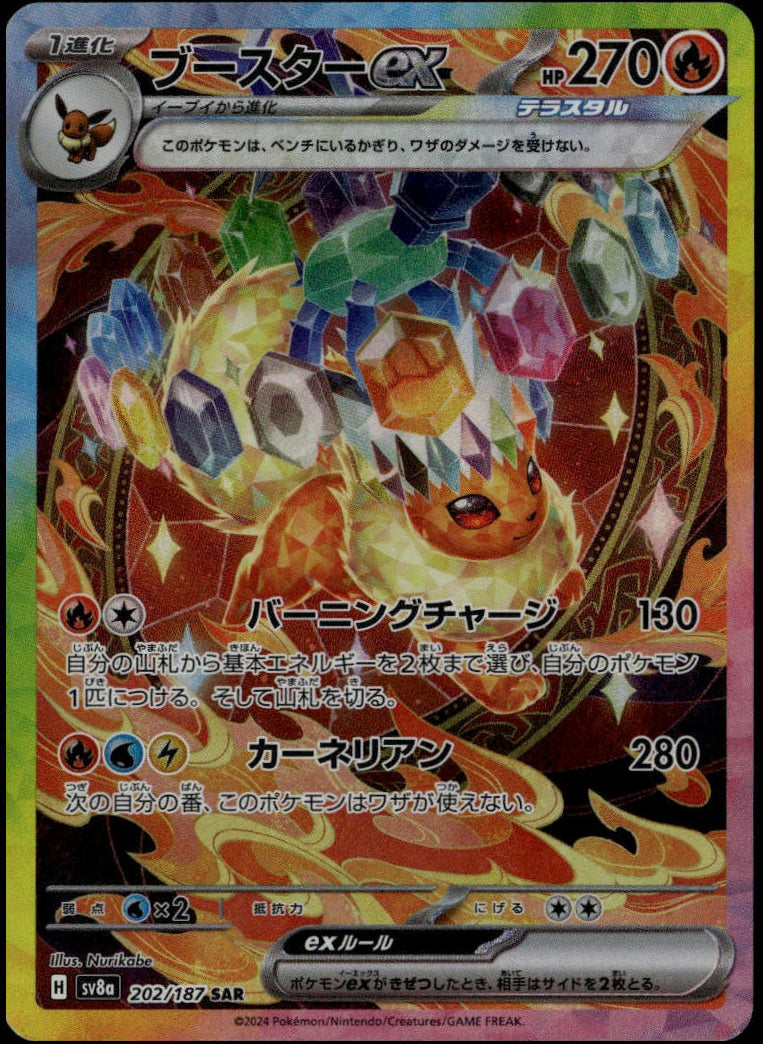 Flareon ex SAR #202/187 (NM/M, sv8a - Terastal Festival, JP ...